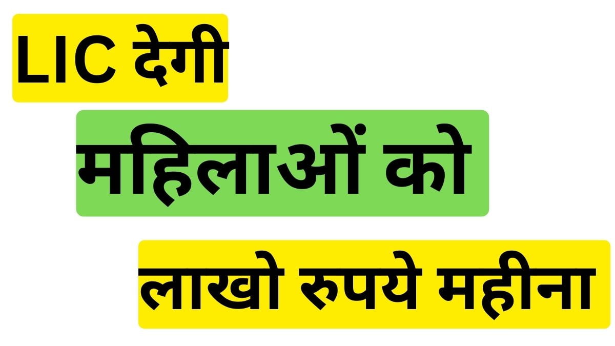 How to Become Life Insurance Agent | LIC Agent Benefits - NFC LIC