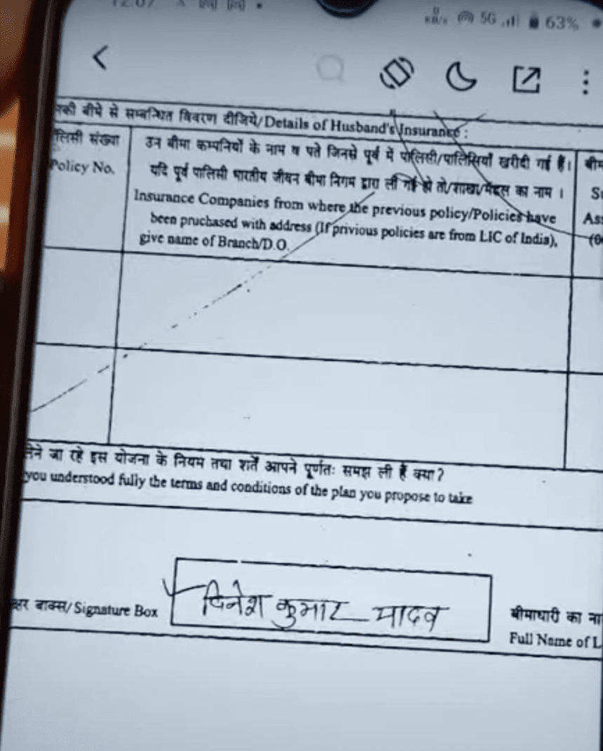 How to Check LIC Signature | LIC पॉलिसी में सिग्नेचर कौन सा है पता करें ...