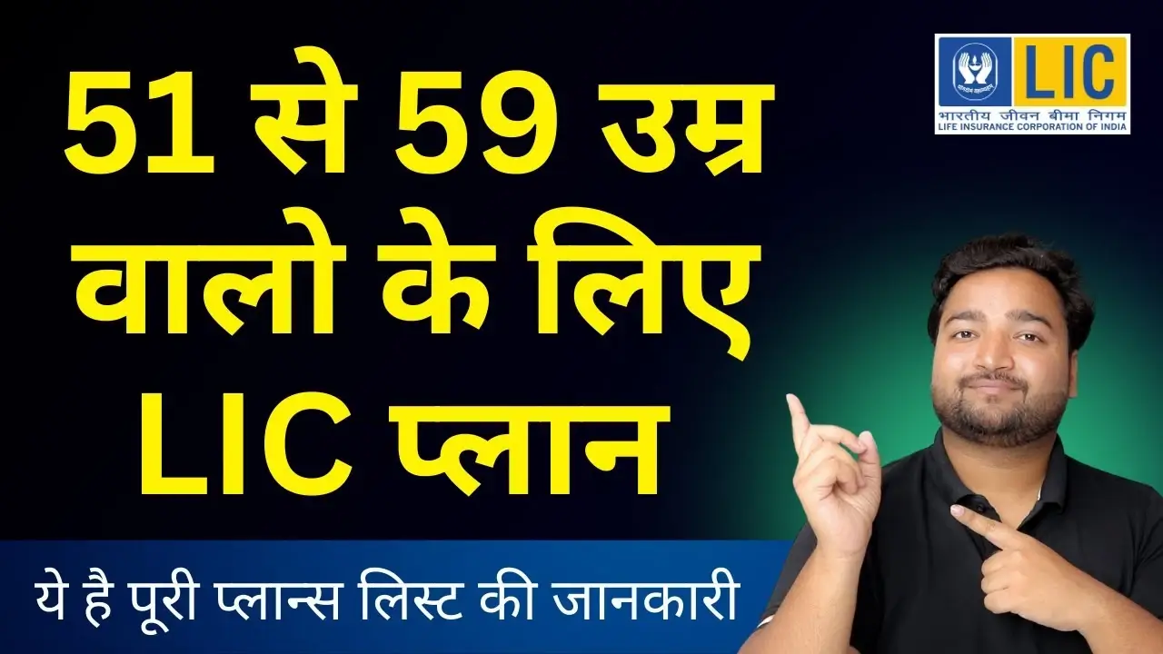 LIC Plans for Age 51 to 59 Years | Best LIC Plans for 50+ Age - NFC LIC