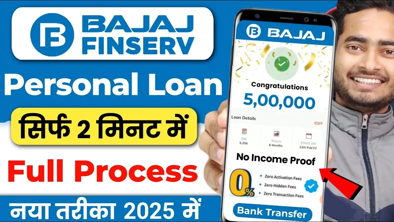 Bajaj Finance Personal Loan 2025: Get Instant Approval & Up to ₹55 Lakh ...
