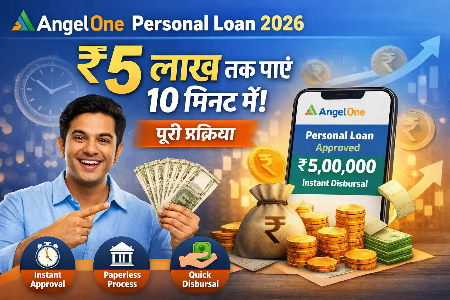 Angel One Personal Loan 2026 - ₹5 लाख तक पाएं 10 मिनट में | पूरी ...